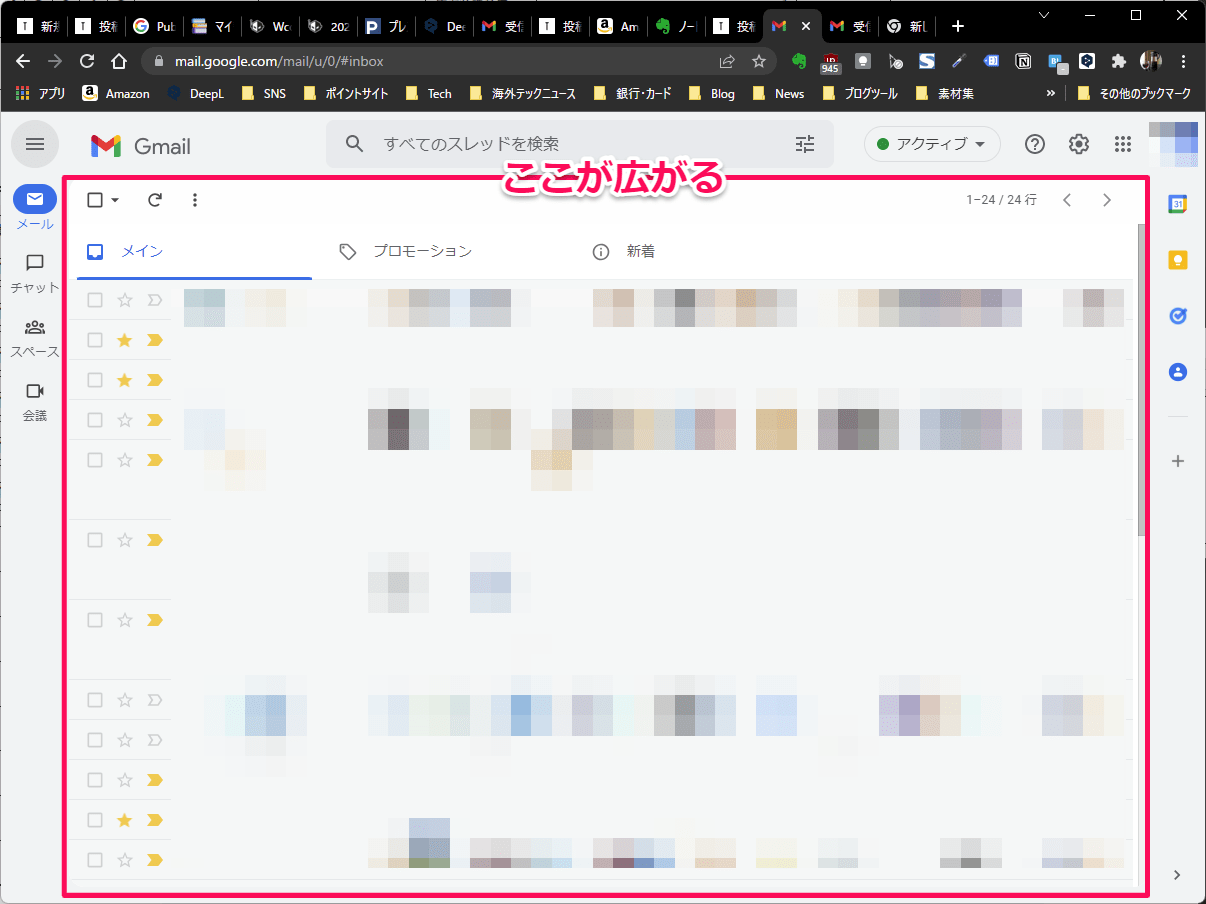 デザインが新しくなったWeb版Gmailの使用感 | TEXAL