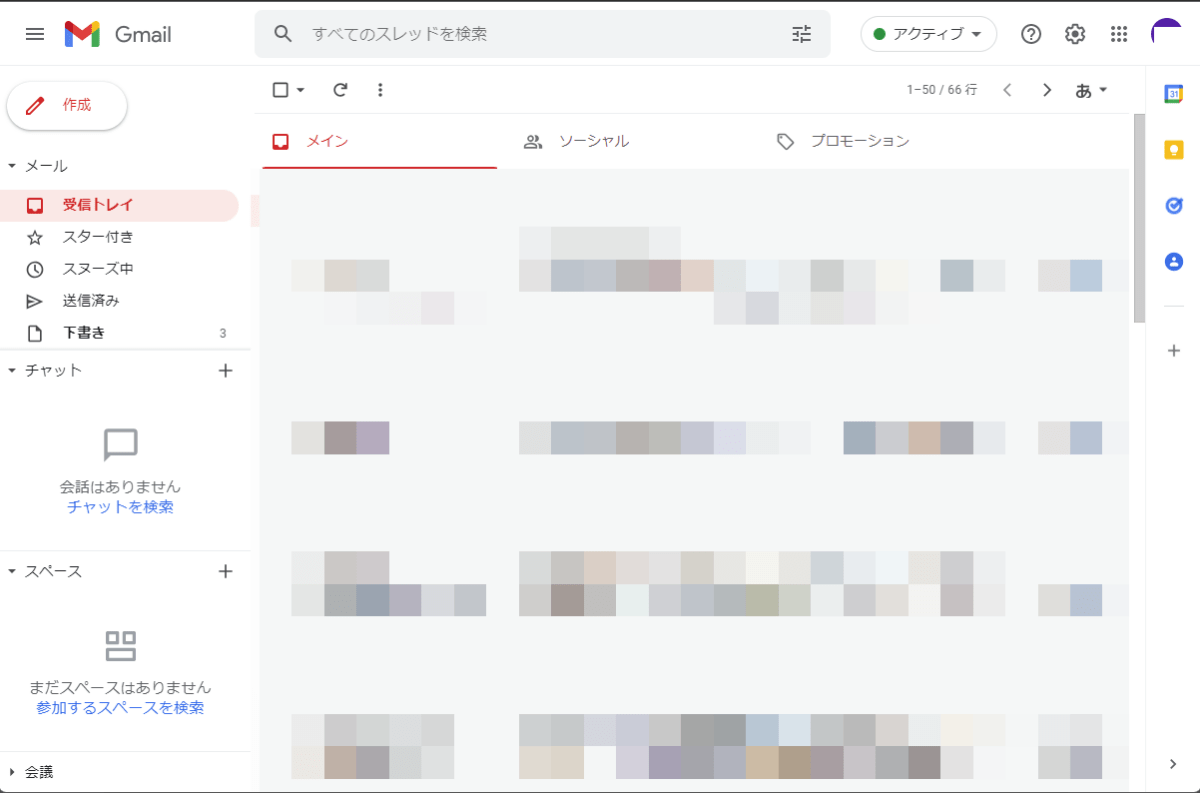 デザインが新しくなったWeb版Gmailの使用感 | TEXAL