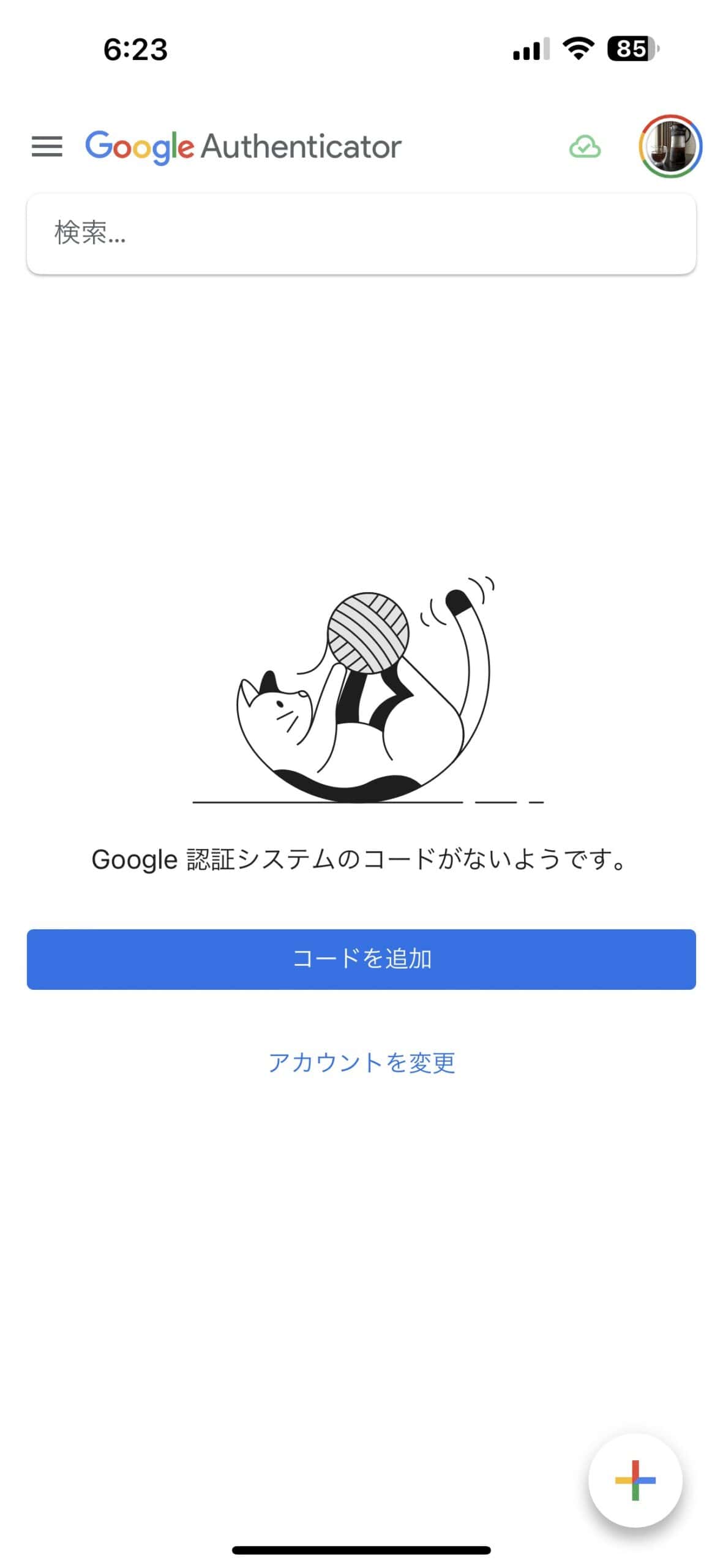 Google Authenticator、ついにワンタイムコードをクラウドで同期可能に | TEXAL