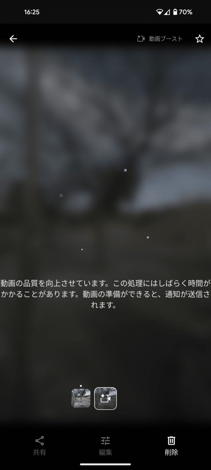 Google Pixel 8 Proの「動画ブースト」機能とは何か？どのように使うのか？ | TEXAL