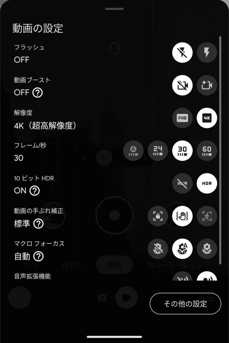 Google Pixel 8 Proの「動画ブースト」機能とは何か？どのように使うのか？ | TEXAL